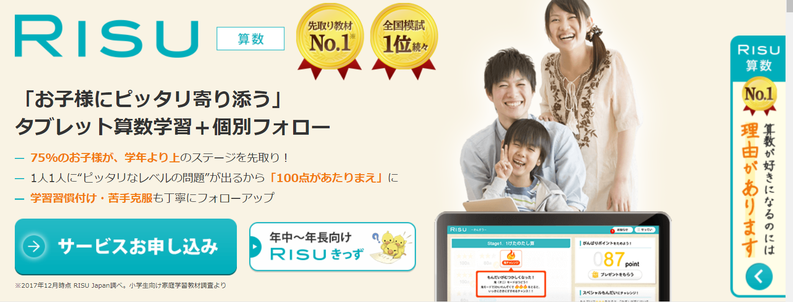 中学受験のサポートに！おすすめの学習アプリと注意点とは | まなびWeb